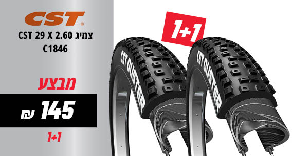 מבצעי רשת מצמן את מרוץ - רק באונליין, אל תחמיצו